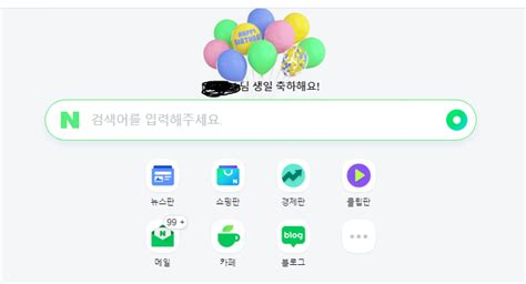 오늘생일선물로 이겨주시길 제발 야구 에펨코리아