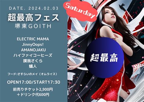 堺東 Goith ゴイス ｜大阪 堺東のライブハウス