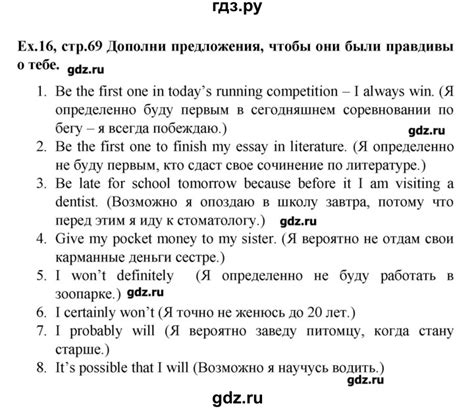 ГДЗ страница 69 английский язык 9 класс Рабочая тетрадь Forward
