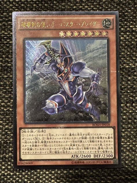 Yahooオークション 【遊戯王 カード】破壊剣の使い手 バスターブレ