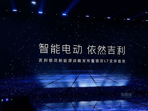 吉利银河发布：和理想汽车“杠上了”，除了l7，还有l9和l6 车家号 发现车生活 汽车之家