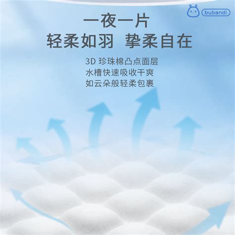 布班迪拉拉裤xl婴儿超薄透气纸尿裤男女宝宝专用尿不湿试用体验装虎窝淘