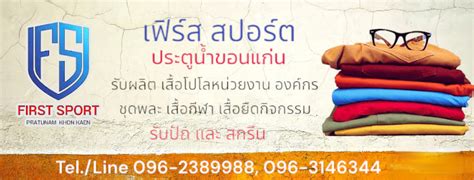 เสื้อโปโล ประตูน้ำขอนแก่น ขน🤩🤩🤩ไม่ขึ้น เขื่อเถอะค่ะเราคัดแล้ว สีก็สด สีไม่ตก ซักเครื่องได้