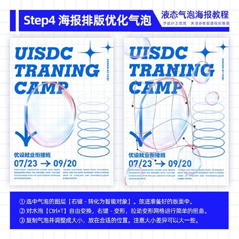 不用 3d 也可以！2 分钟做出超流行的液态气泡效果！