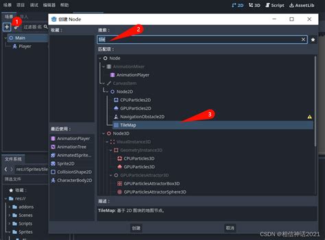 Godot4自学手册第七节背景搭建 tilemap CSDN博客