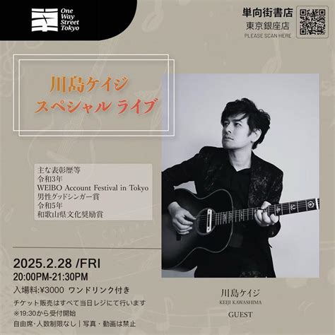 228（金） Tiktok有観客配信ライブのお知らせ｜ 川島ケイジ｜official Site オフィシャルファンクラブ「kgeunity」
