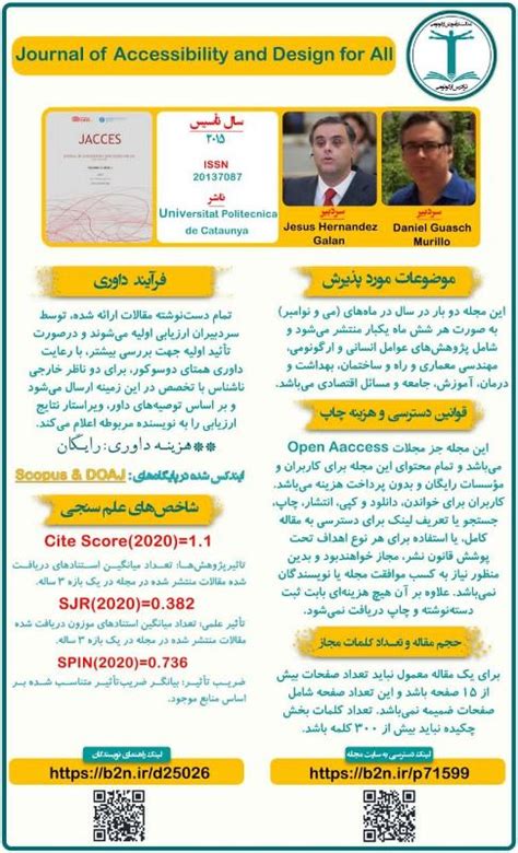 مجله شناسی7 Journal Of Accessibility And Design For All Jada 1