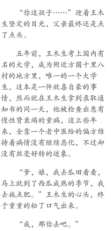 獨家小說神眼之王在線免費全文閱讀 每日頭條