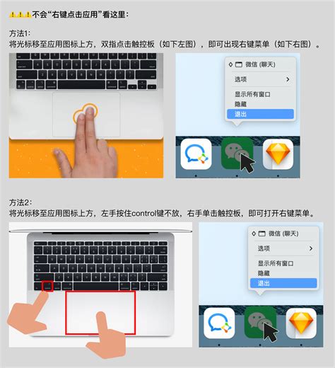 不允许使用电子词典通讯和远程协作软件Mac处理教程