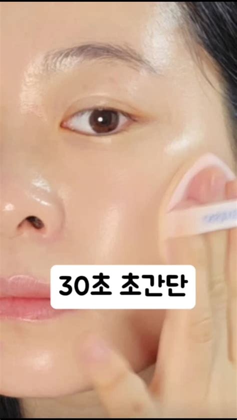 메이크업고민해결사 I 롱쌤 📌쿠션 한쪽면만 사용하지 말고 잘 안나오면 매쉬망 뒤집어서 끝까지 사용해보세요 ️내 얼굴에 맞는 메이크업이 어렵다면 목동스튜디오 🪞 11
