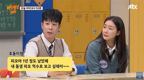 나만의 짤 꿀통 해병대 만기 전역 피오 군 복무 시절 강호동 문자 받고 힘내