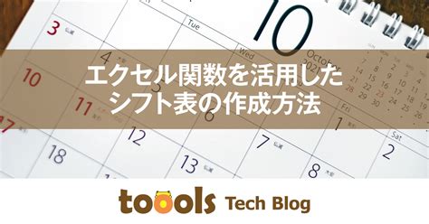 Tech Blog Toools