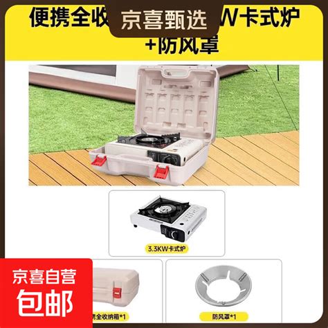 卡式炉户外野外炉具炊具便携式卡磁瓦斯炉火锅燃气罐炉煤气灶套盒 炉全收纳箱防风罩【图片 价格 品牌 报价】 京东