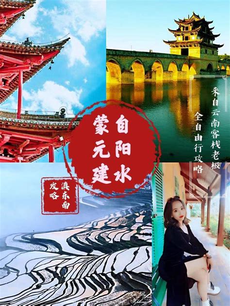 云南滇东南之行锋味美食、芳华、哈尼族的【建水、蒙自、元阳梯田】，来自云南客栈老板的自由行攻略 知乎