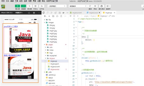 小白开发微信小程序20 Web Api文档制作小程序接口文档怎么做 Csdn博客