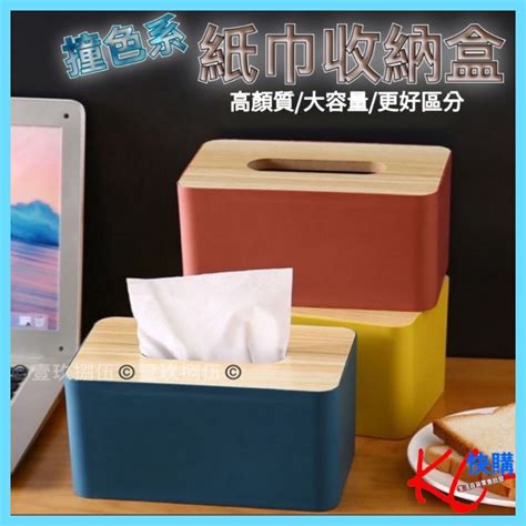 竹木紙巾盒 北歐質感色系紙巾盒【附電子發票 快購 批發】無印風 面紙盒 木頭蓋面紙盒 木質蓋面紙盒 北歐風紙巾盒 蝦皮購物