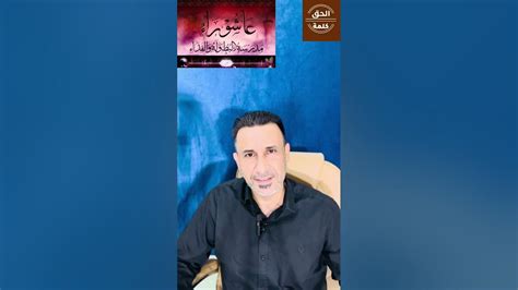 كاظم الزبيدي الكويت تمنع رفع رايات الحسين علية السلام Youtube