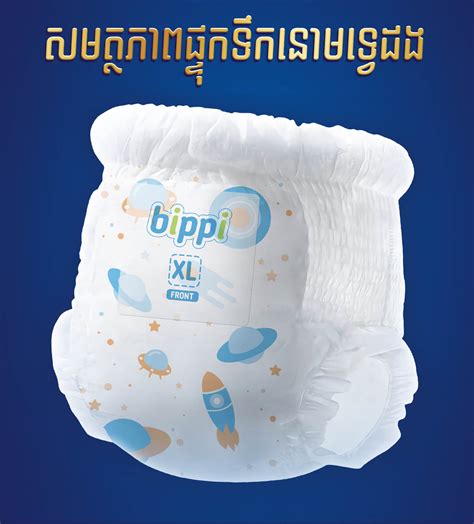 Bippi Night Md Ads1 Bippi Cambodia