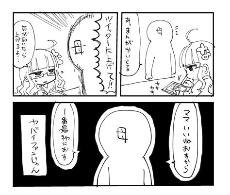 緑の五寸釘 On Twitter Rt Hozonsui 母親