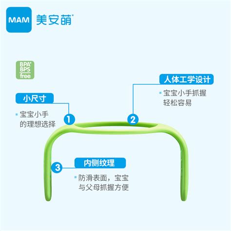 Mam美安萌婴幼儿宽口径奶瓶防滑把手mam Pp玻璃奶瓶通用手柄配件虎窝淘