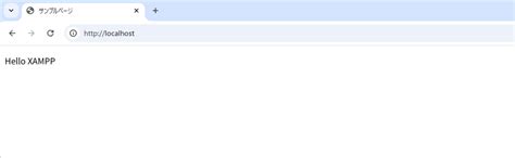 Xampp Apacheの公開用コンテンツを配置する
