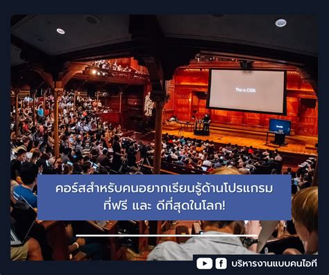 บริหารงานแบบคนไอที ถ้าอยากเรียนรู้ด้านการเขียนโปรแกรมโดยที่เราไม่มี
