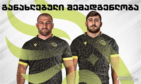 შავი ლომი შემადგენლობა 2024 25 წლების სეზონისთვის