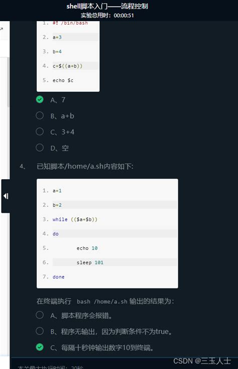 头歌linux——练习一 流程控制 实验十 1 2关2023 04 19，实验十一 3 6关2023 04 26linux头歌第六关答案 Csdn博客