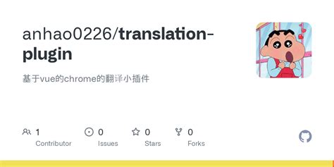 Github Anhao0226translation Plugin 基于vue的chrome的翻译小插件