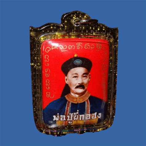 Amulette Thai De Fortune Er Ger Fong Dajarn Subin