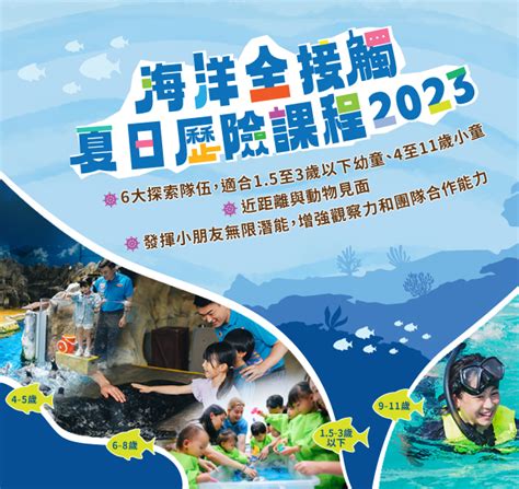 香港海洋公園官方網站 香港必去主題公園 著名旅遊景點 香港海洋公園