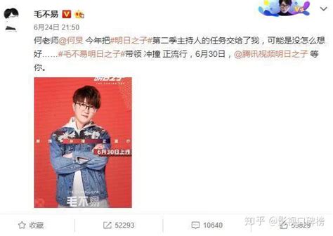毛不易接了何炅的班，《明日之子2》这些看点你认可么？ 知乎