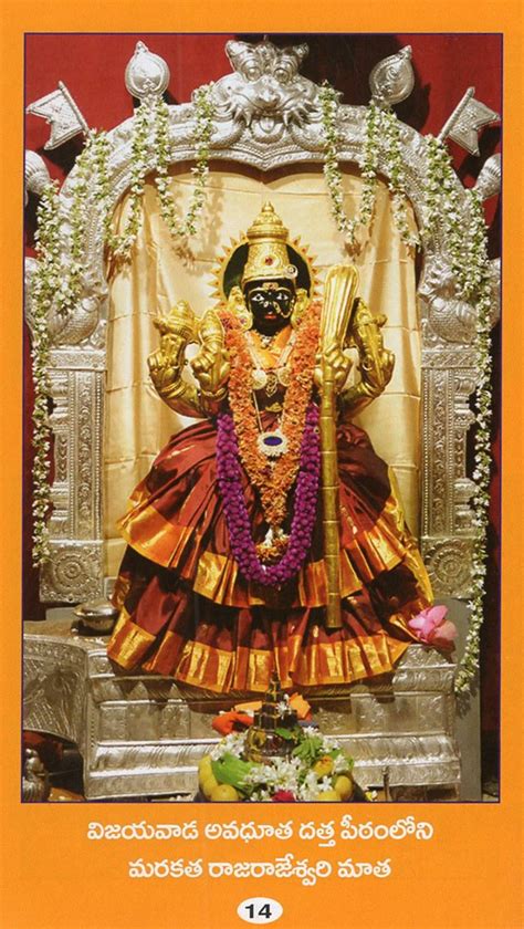 శర సచచదనద అతరయతర ఒక సధకన ఆతమకథ Sri Satchidananda Antaryatra Autobiography of a