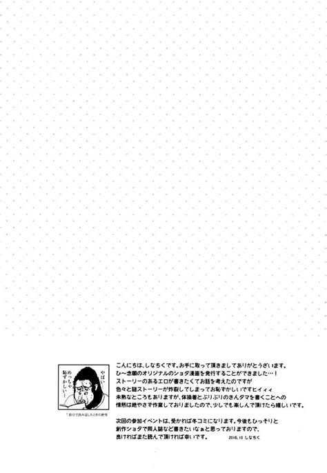 S Size Shinachiku Osananajimi Eng Page 2 Of 2 Myreadingmanga