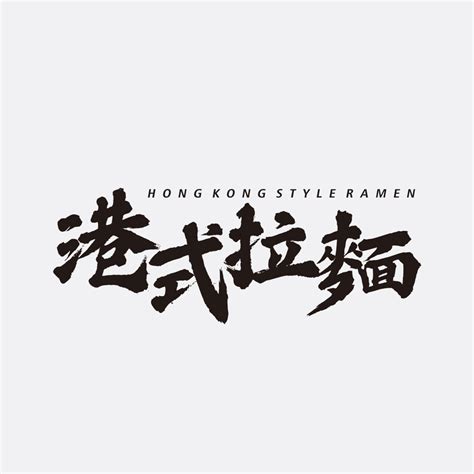 Logo設計 製作做稿 Hkprintout 咭片印刷及設計做稿 卡片 名片 Business Card