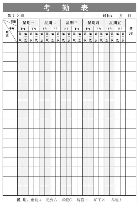 考勤表模板excel格式免费下载（精选模板10款） 趣帮office教程网