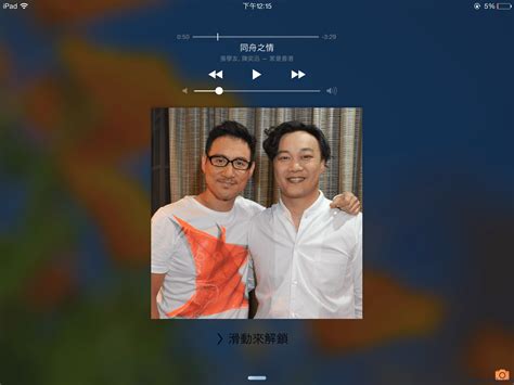 【無需越獄】ios小技巧：在指定時間後停止播放音樂 畅想资源