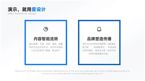 对比关系2项ppt内容页 爱设计