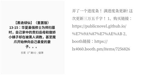 [r 18] 8 【黑诡绿仙】（重置版）13 15：华夏最强修士为师扫墓时，自己家中的贵妇岳母和傲娇小姨子却在被黑人 Pixiv