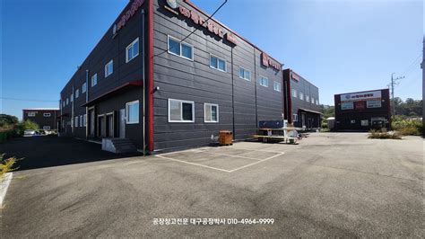 경북 성주군 선남면 성주대교 대형 육가공 해썹 냉동 냉장 공장 창고 급매 대3864㎡ 건1734㎡ 매매30억 공장전문부동산