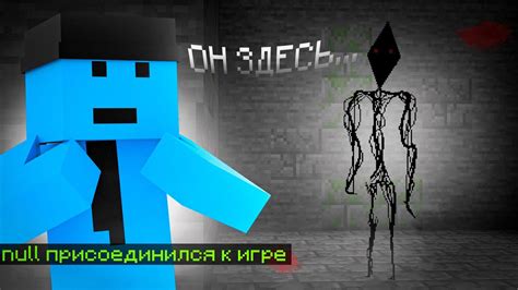 Это Самый СТРАШНЫЙ Майнкрафт Мод наверное The Broken Script Youtube
