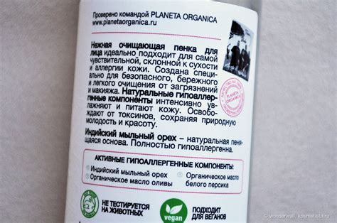 Planeta Organica Pure | Отзывы покупателей | Косметиста