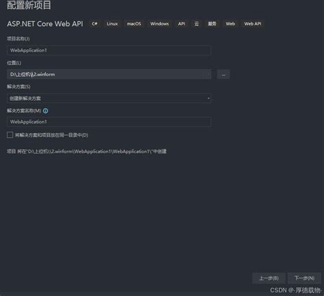 上位机winform调用webapi接口get和post实现案例winform Webapi Csdn博客