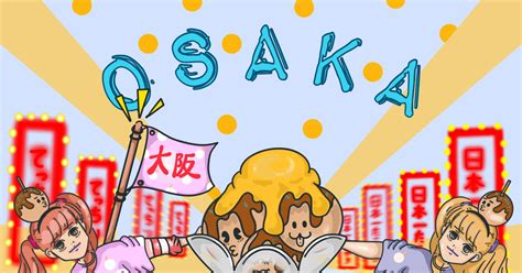 女の子 大阪もりあげ隊〜組体操！扇！ Azzu イラストのイラスト Pixiv