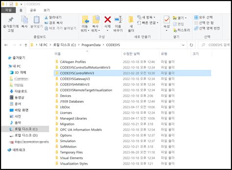 Codesys Simulation 패스워드 재설정 방법