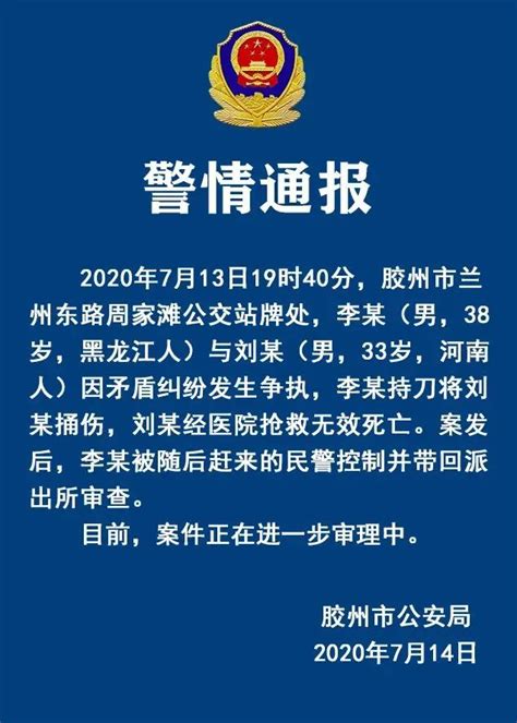俩男子在公交车站发生争执，一人被捅伤致死！警方通报来了澎湃号·媒体澎湃新闻 The Paper