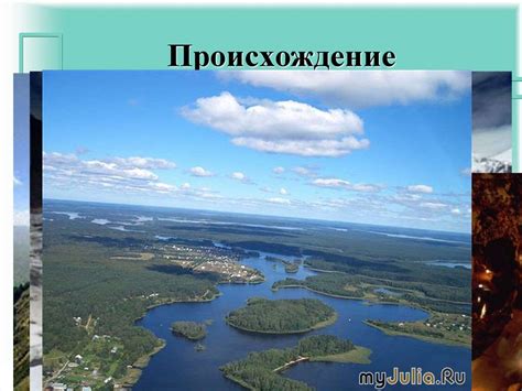 Озера и болота Урок географии в 8 классе презентация онлайн