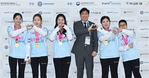 제21회 전국장애인동계체육대회 폐막 서울 여자청각장애컬링팀 대회 Mvp