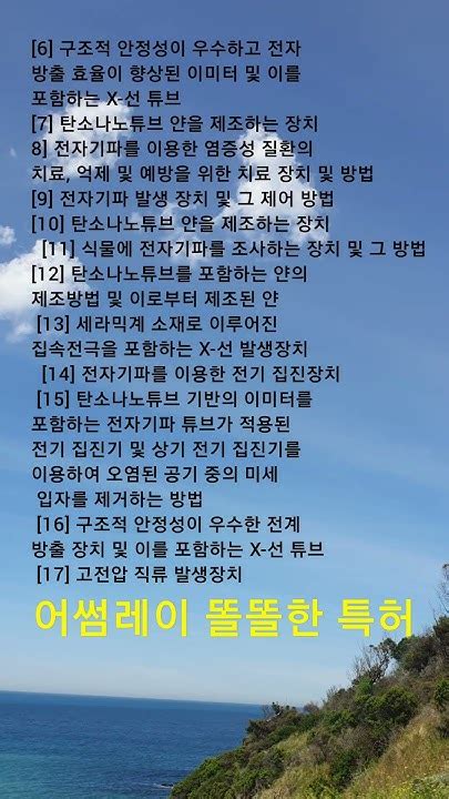 [119정연용 변리사] 투자유치와 특허 어썸레이 특보남79 특허전략이 빛나는 최근 투자유치 시드니 해변 Youtube