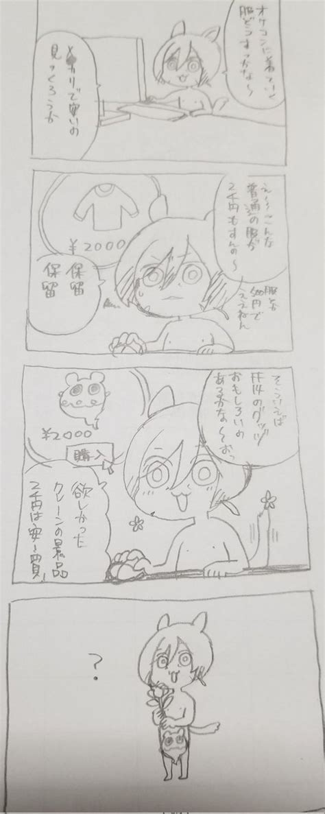 「日記 」まめしおの漫画